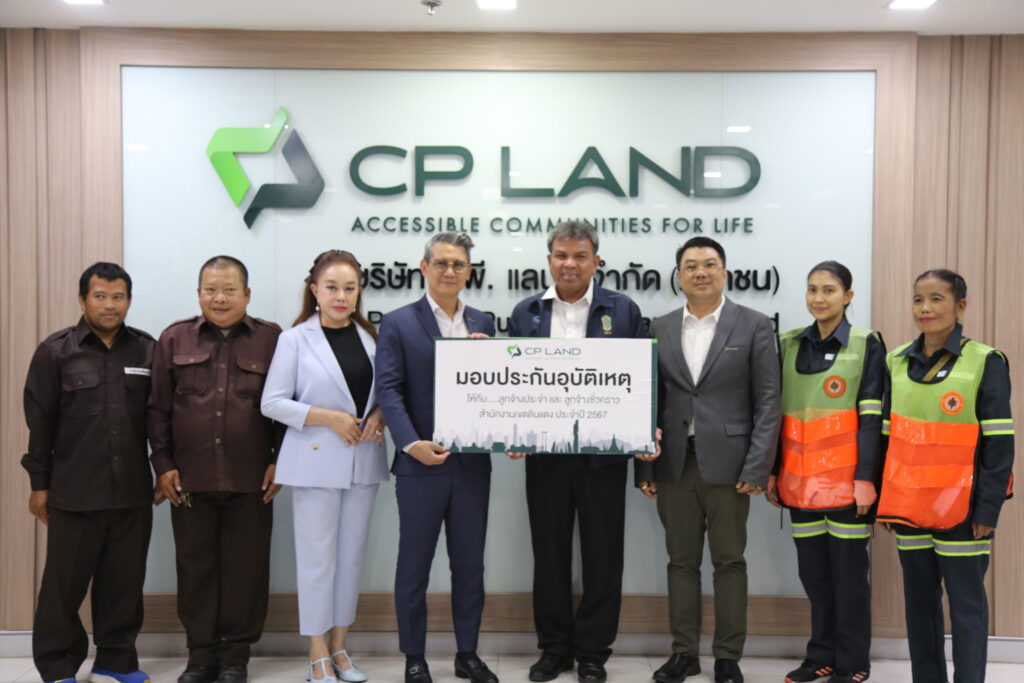 ซี.พี. แลนด์ มอบความอุ่นใจ ห่วงใยชีวิต ผ่านโครงการ CP LAND Life Care สู่ปีที่ 7 - C.P. LAND ...