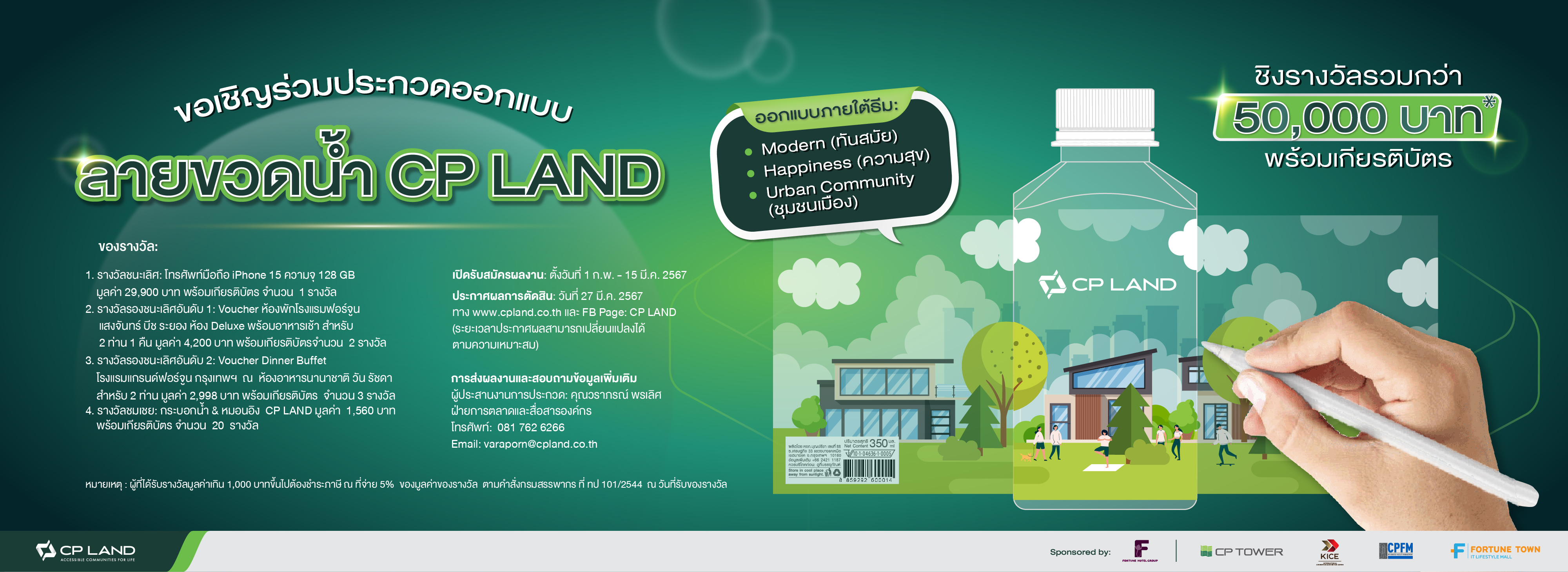 C.P. LAND Public Company Limited